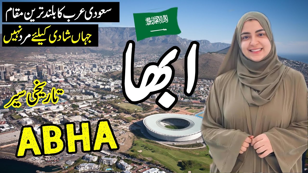 Travel to Beautiful Abha|History and Complete Documentary About Al abha ...