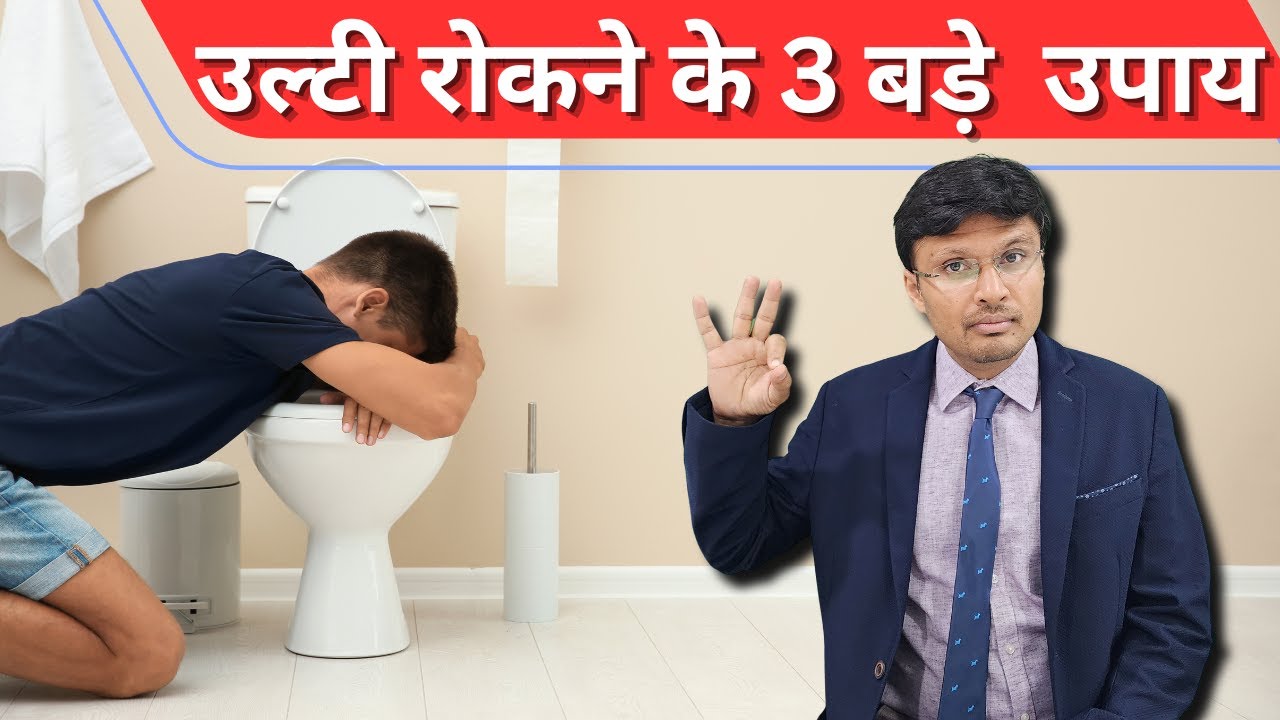 Stop Vomiting Instantly with These Tips (Doctor Approved) - YouTube