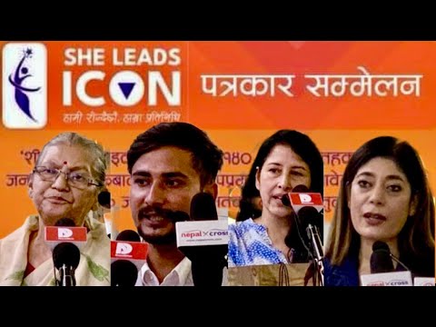 SHE LEADS ICON Press Meet - YouTube