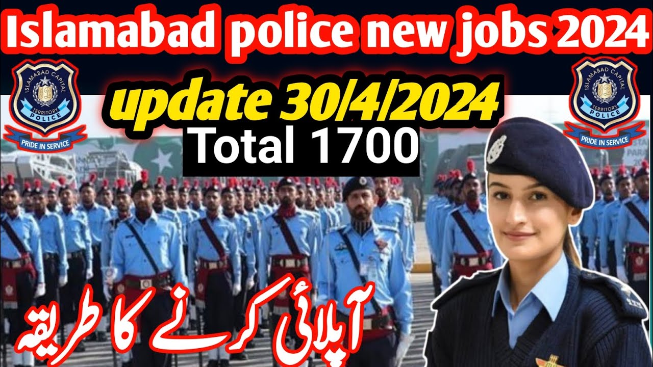 Islamabad police jobs 2024|Islamabad police new jobs 2024|New police ...