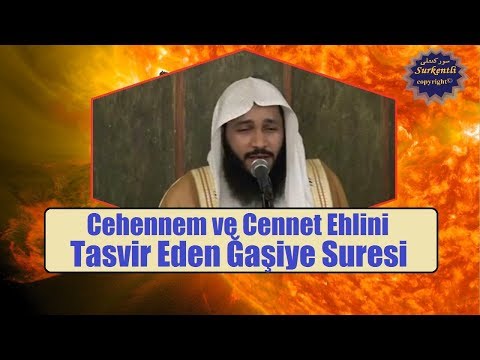 Cehennem ve Cennet Ehlini Tasvir Eden Ğaşiye Suresi عبدالرحمن العوسي