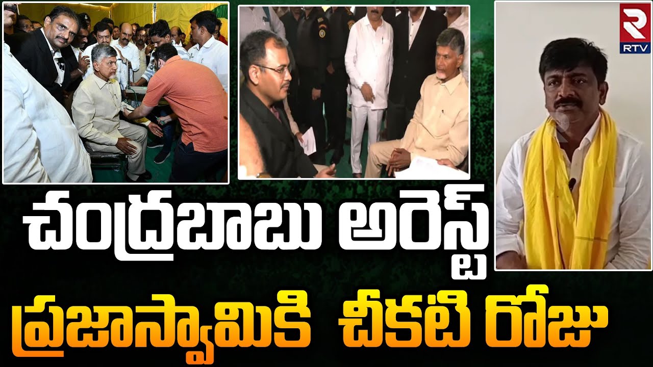 TDP Ex MLC B.Tech Ravi Fires On YSRCP Govt: చంద్రబాబు అరెస్ట్ ...