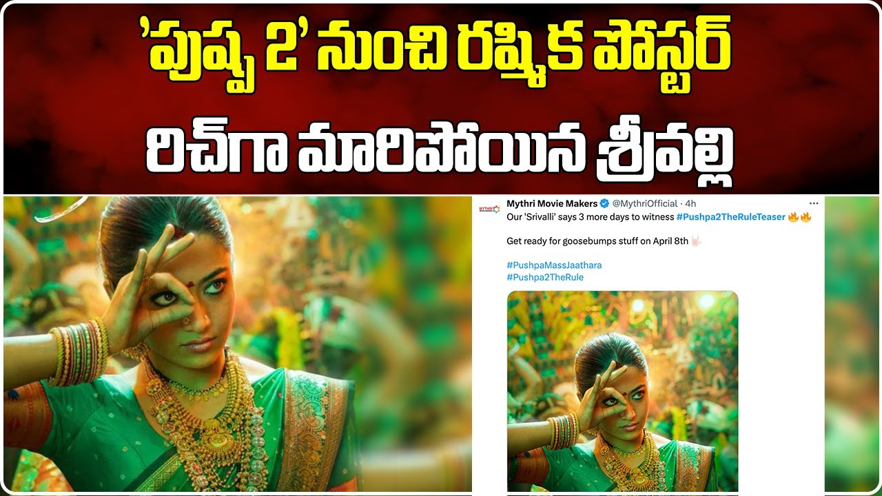 Pushpa 2 The Rule First Look | Rashmika Mandanna's Character Srivalli ...