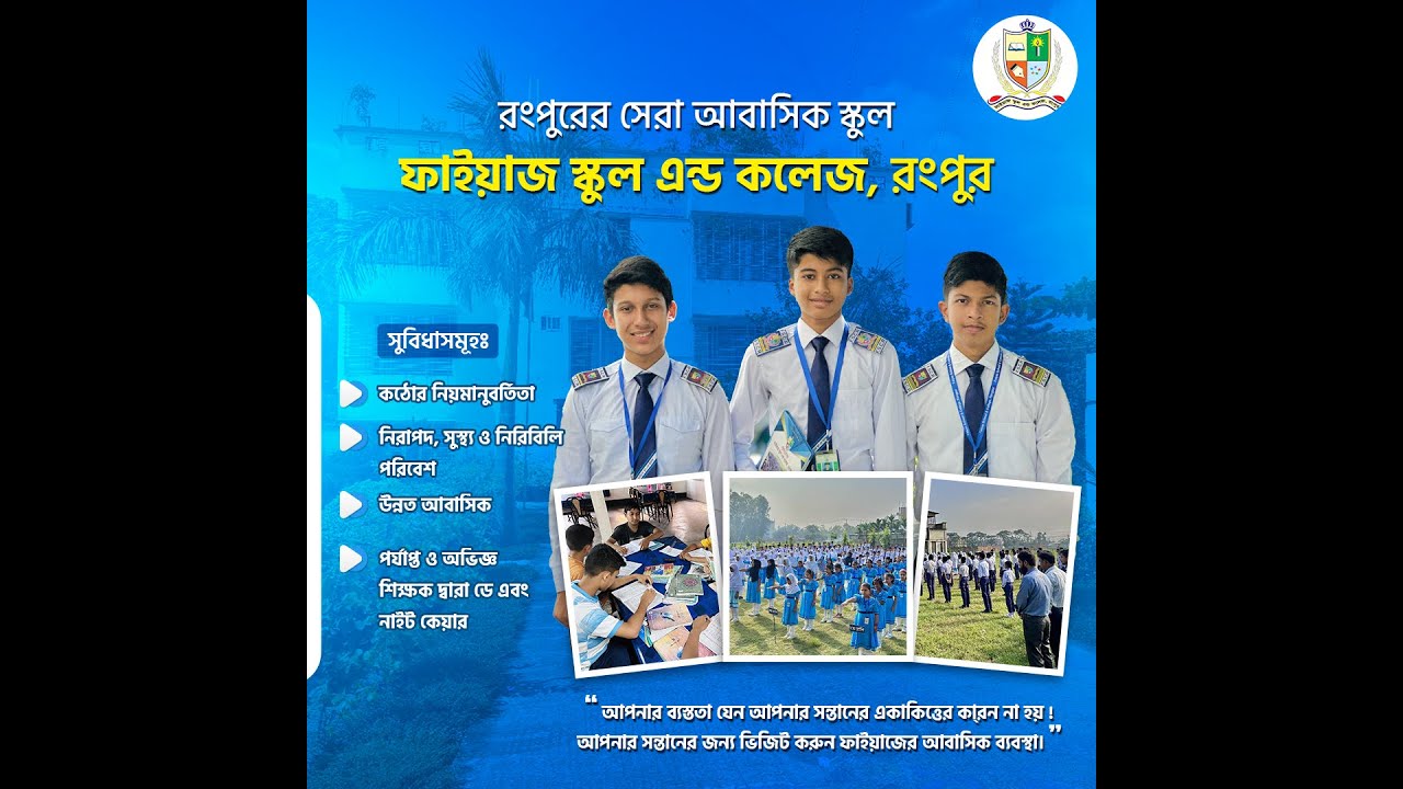 Faiyaz Residential School Students Daily Routine - YouTube