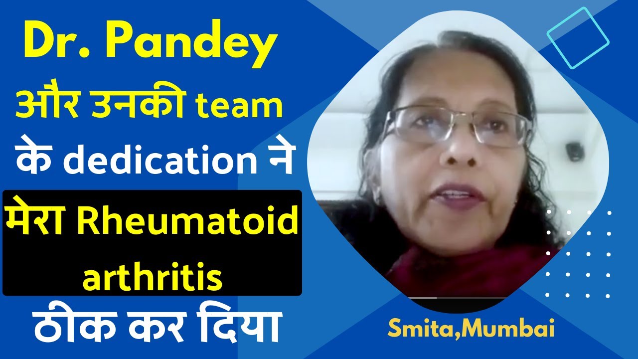 Dr. Pandey और उनके team के dedication ने मेरा Rheumatoid arthritis ठीक ...