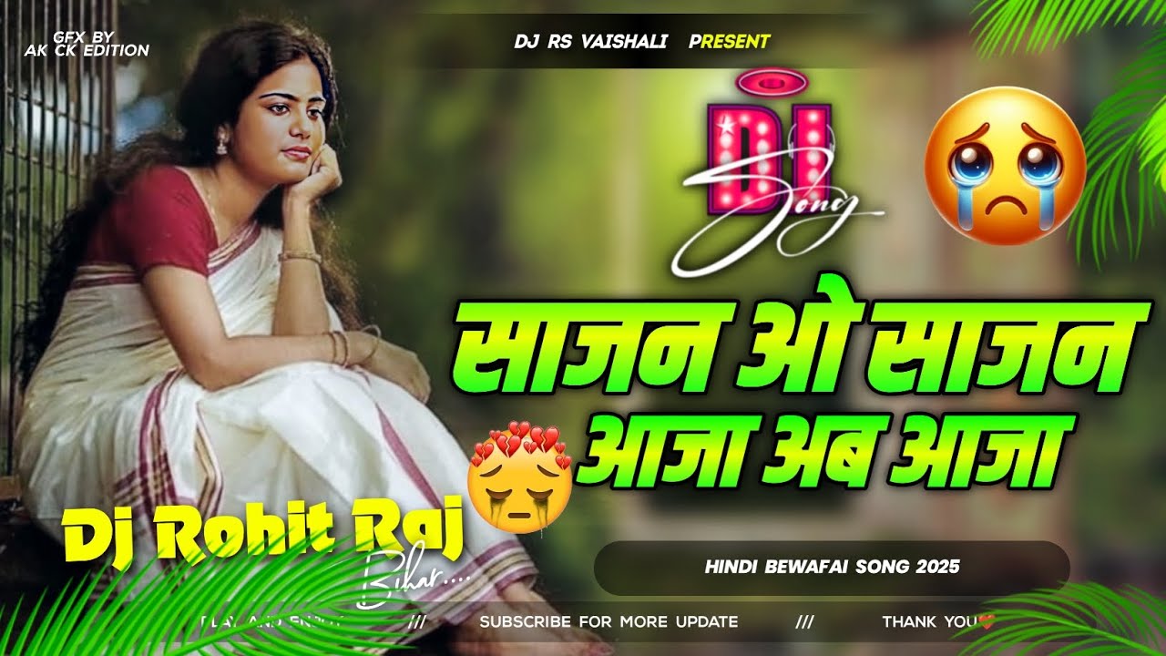 साजन ओ साजन आजा अब आजा😢💔Sajan O Sajan Aaja Ab Aaja Dj💔Sad Bebafai Dj ...