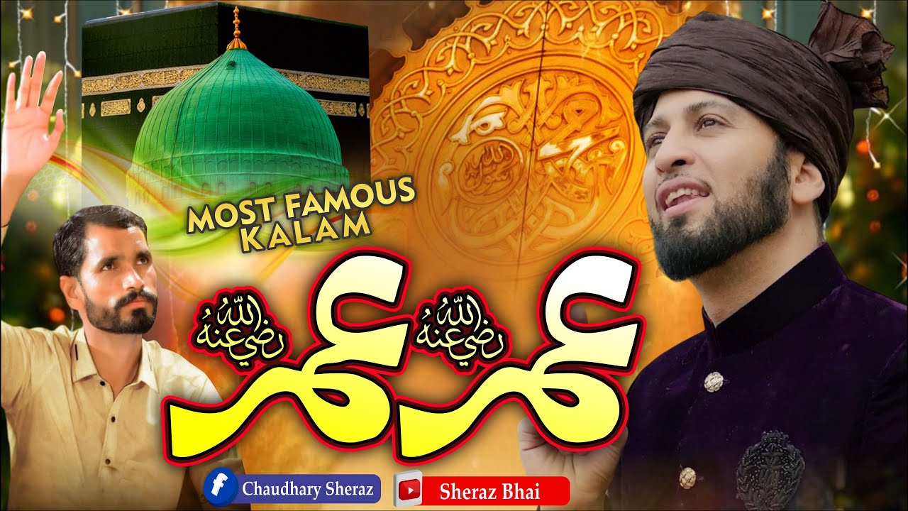 Sultan Ateeq Ur Rehman || Shan e Umar R.A - YouTube