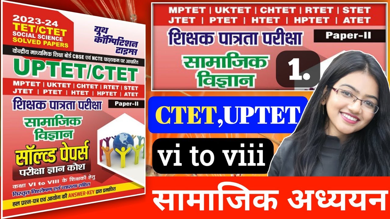 ctet-uptet-2nd-paper-6-to-8