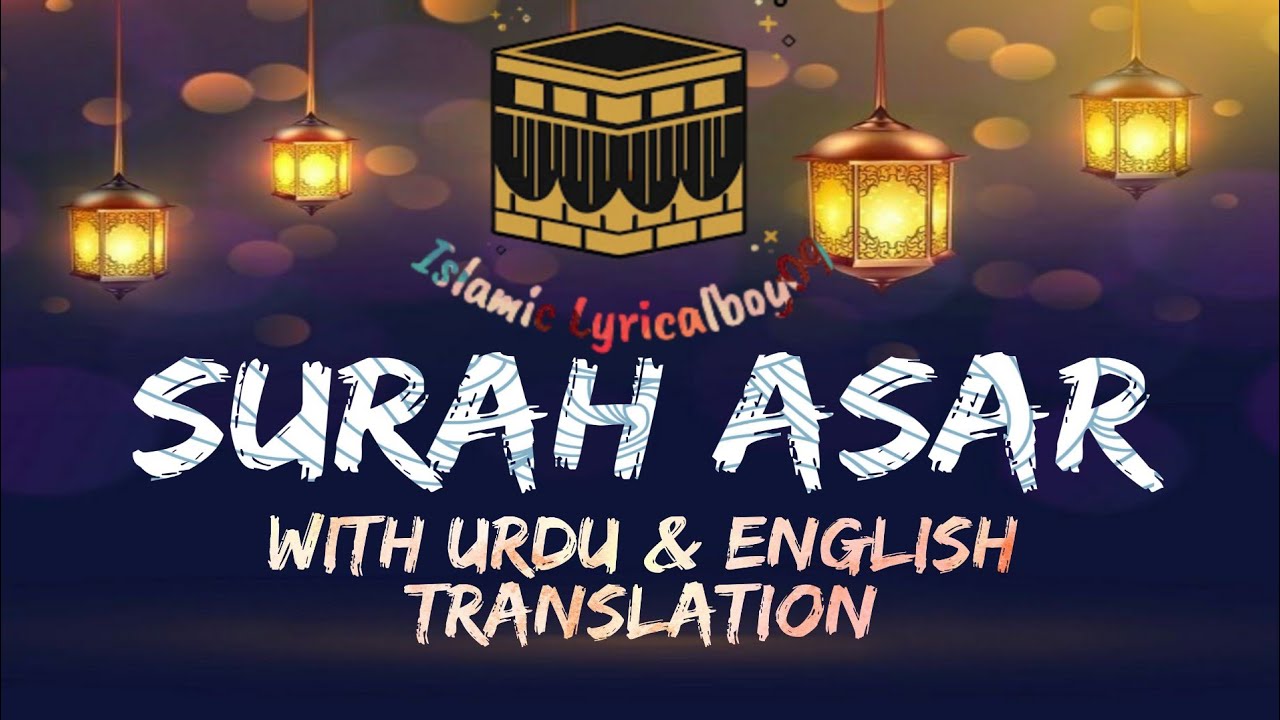 Surah Al Asar With Urdu & English Translation | Islamic Lyricalboy09 ...