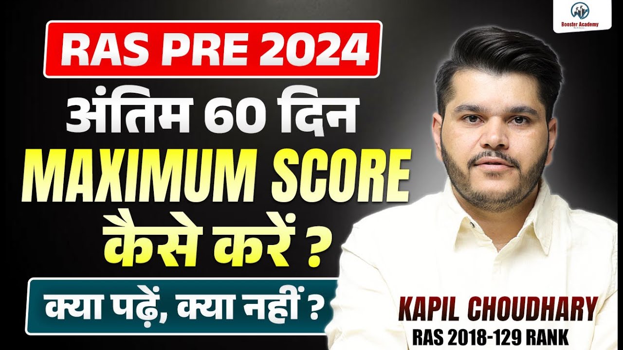 Ras Pre Strategy 2024 | Ras Pre 2024 Best strategy | | Ras Online ...