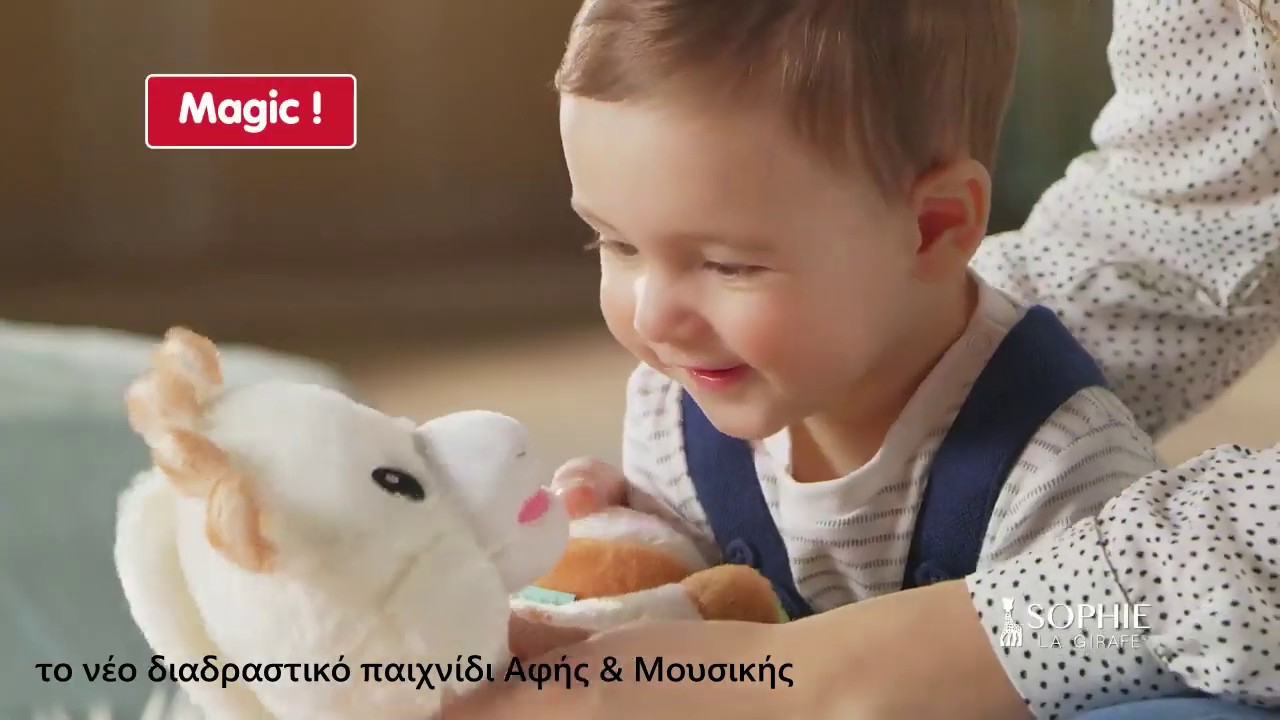 Σόφι καμηλοπάρδαλη Λούτρινο παιχνίδι που μεταφέρει την μουσική με ένα ...