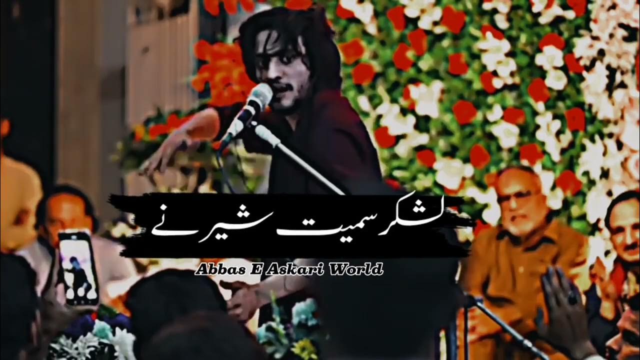 Janab E Qasim Poetry By Zakir Ali Abbas Askari|Qasim hon karwaan) Mir Hassan Mir|Sindh Jashan ...