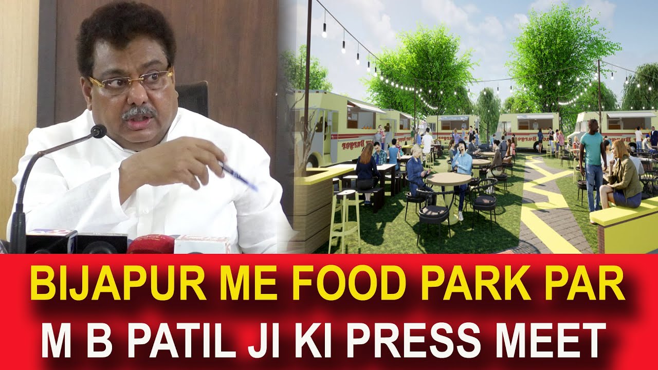 BIJAPUR ME FOOD PARK PAR M B PATIL JI KI PRESS MEET | FM EXPRESS ...