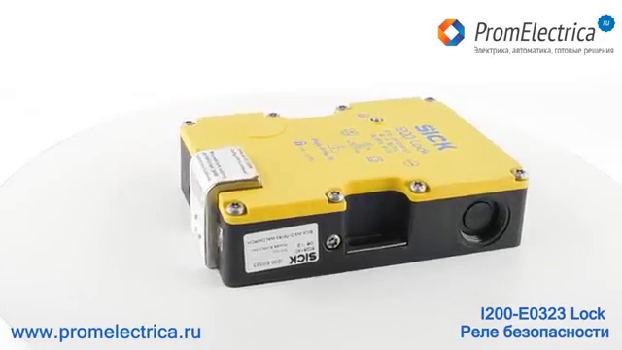 I200-E0323 Lock Реле безопасности, стопорное устройство Sick - YouTube