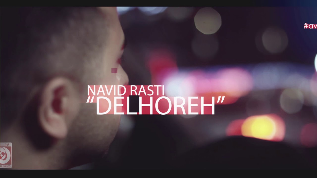 Navid Rasti - Delhoreh SNEAK PREVIEW - YouTube