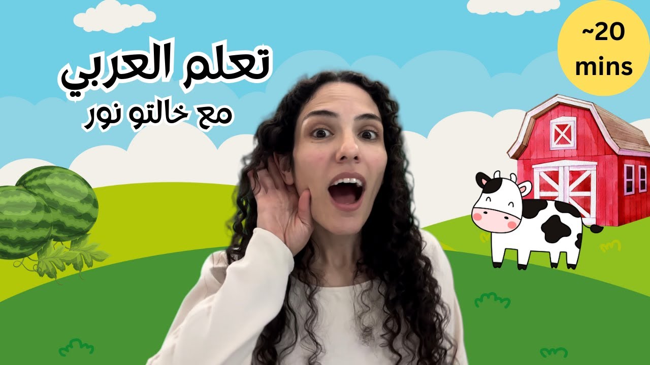 Learn Arabic - Arabic Numbers 1-20 | Arabic ABCs, Colors & More! Sing 5 ...