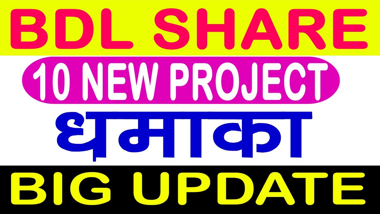 BDL SHARE BREAKING NEWS || BDL SHARE LATEST NEWS || BDL SHARE NEXT ...