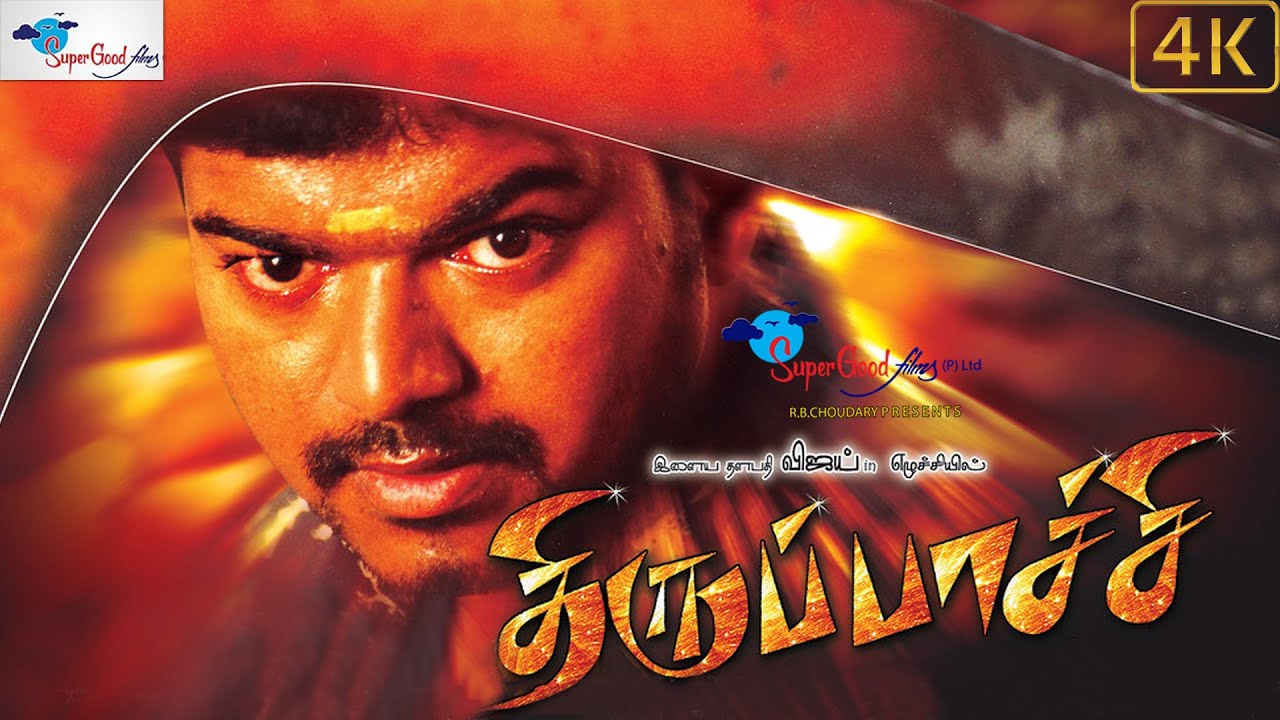 Thirupaachi | Thalapathy Vijay, Trisha | 4K Video | Action-Packed ...