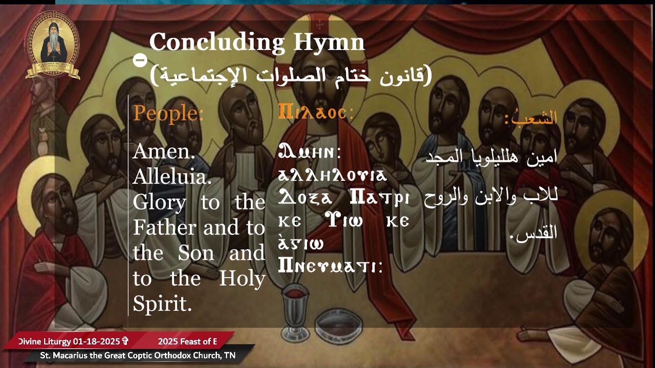 2025 Feast of Epiphany Divine Liturgy 01-18-2025 - YouTube