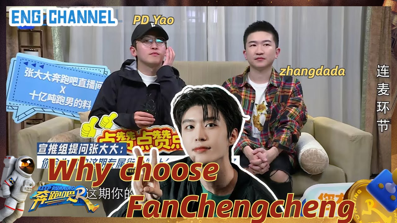 【Plus】The Director Explains why he chose #FanChengcheng as the new ...