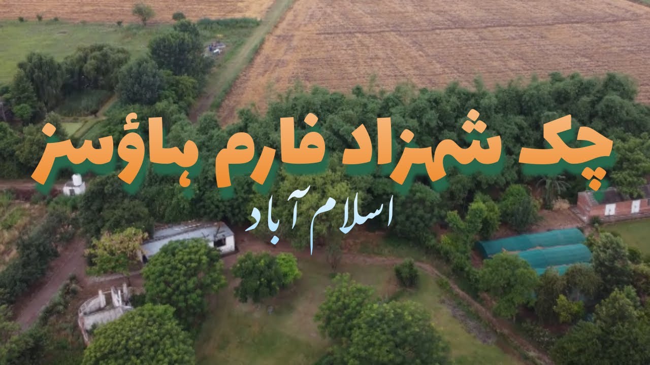 Chak Shahzad Farm Houses Islamabad | #LahorePropertyScape - YouTube