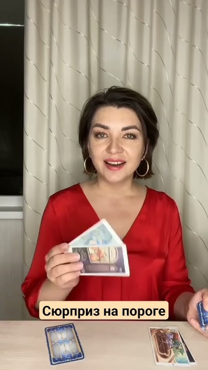 Сюрприз на пороге! Наташа Власова - YouTube