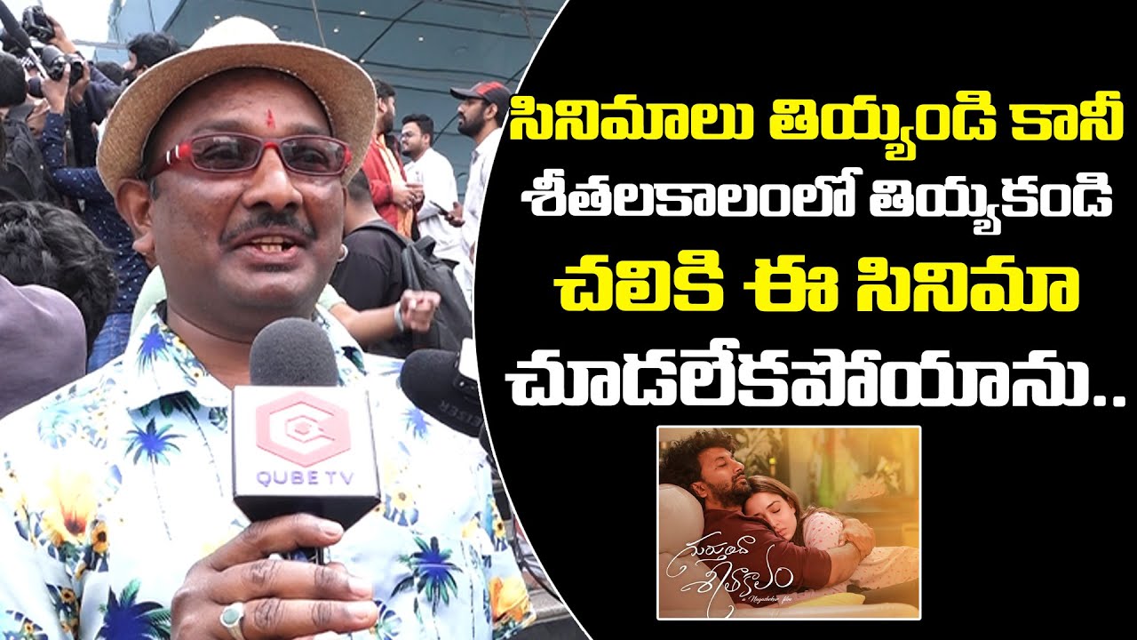 Pittala Dora Review On Gurthunda Seethakalam Movie | Satyadev ...