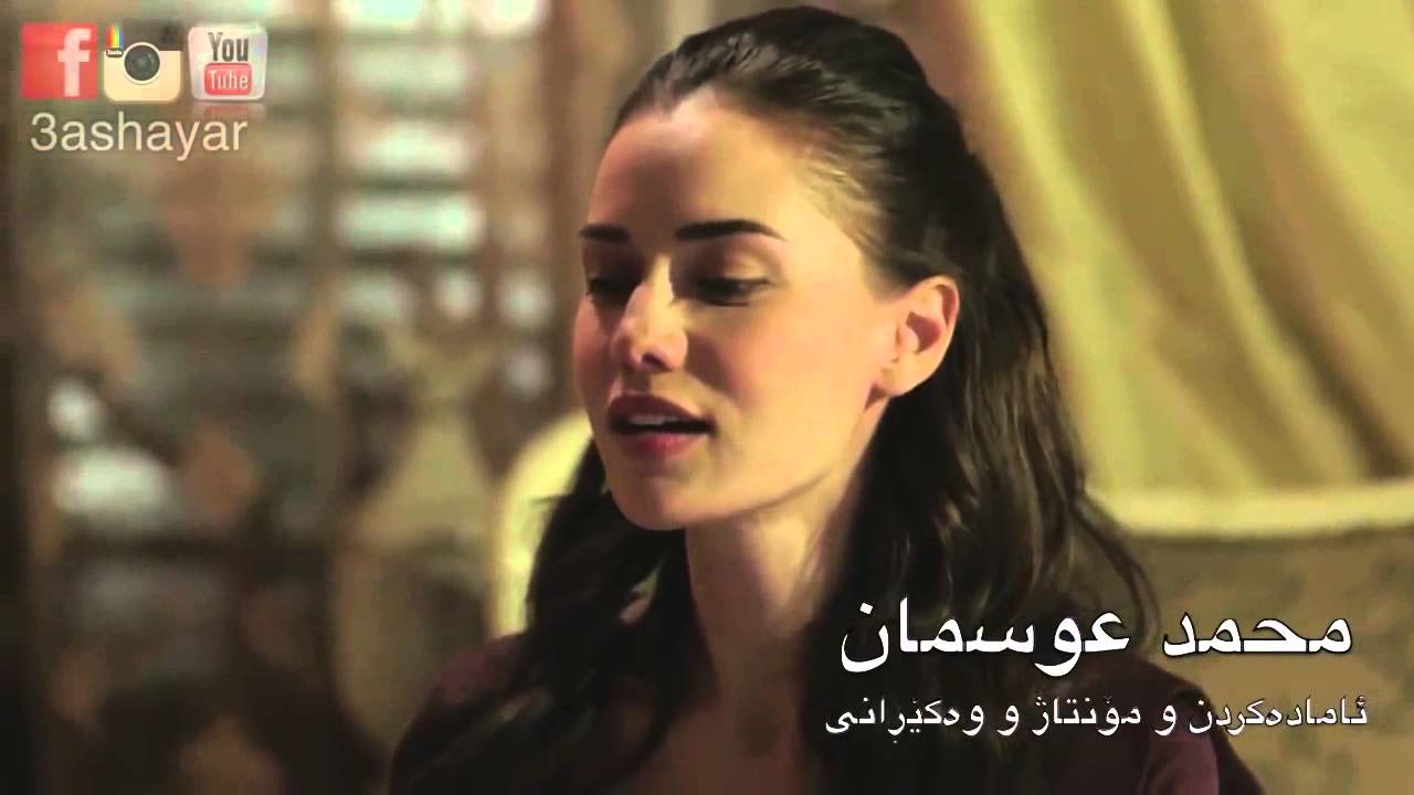 xoshtren gorani turki zhernwsi kurdi kurdish subtitle Fahriye Evcen ...