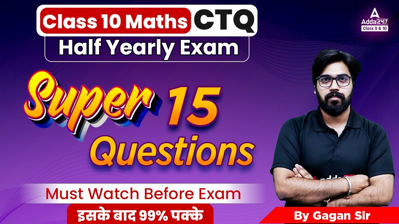 Class 10 Maths CTQ | Half Yearly Exam Preparation | 15 Important ...