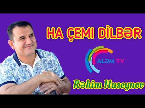 Rəhim Huseynov - HA ÇEMI DİLBƏR | Талышская песня | Talysh song | Talış mahnısı | Tolışə mahne