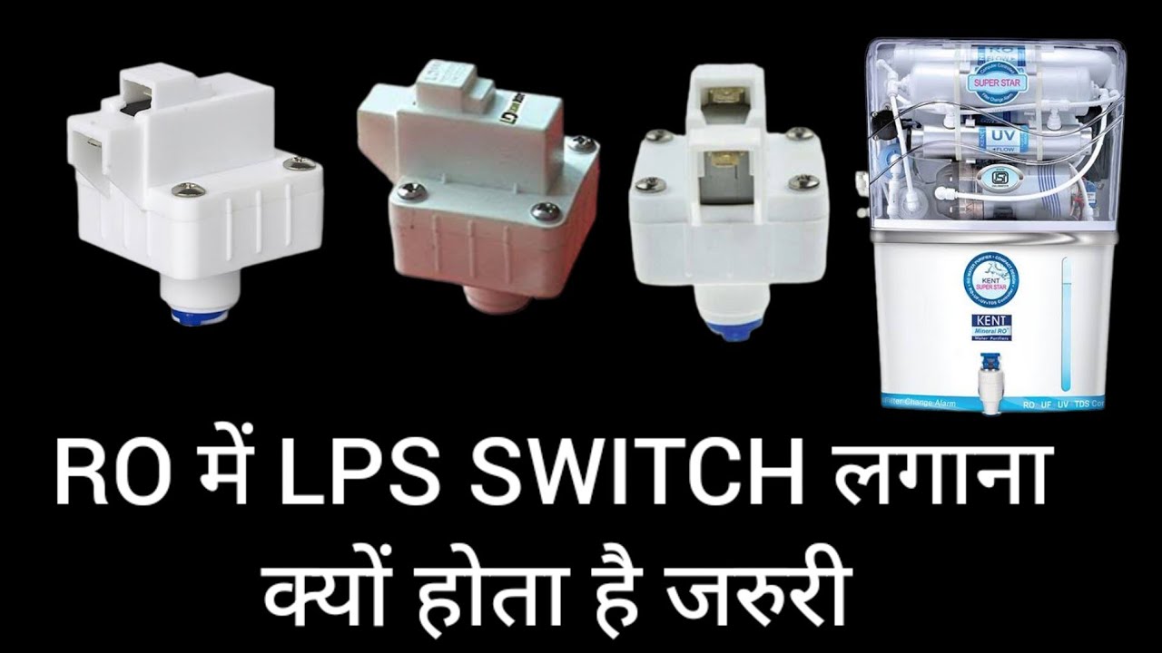 LPS SWITCH RO में क्यों लगाया जाता है और कैसे काम करता है #watch #water ...
