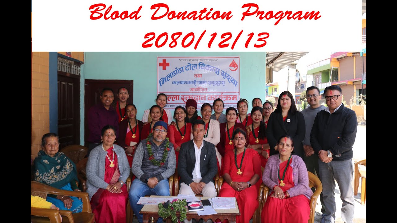 Blood Donation Program 2080/12/13 - YouTube