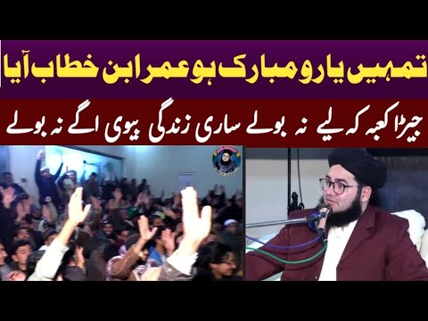 Tumhe Yaaro Mubarak Ho Umer ibn Khitab Aya Allama Nasir Madni 2025 Beautiful Kalam - YouTube