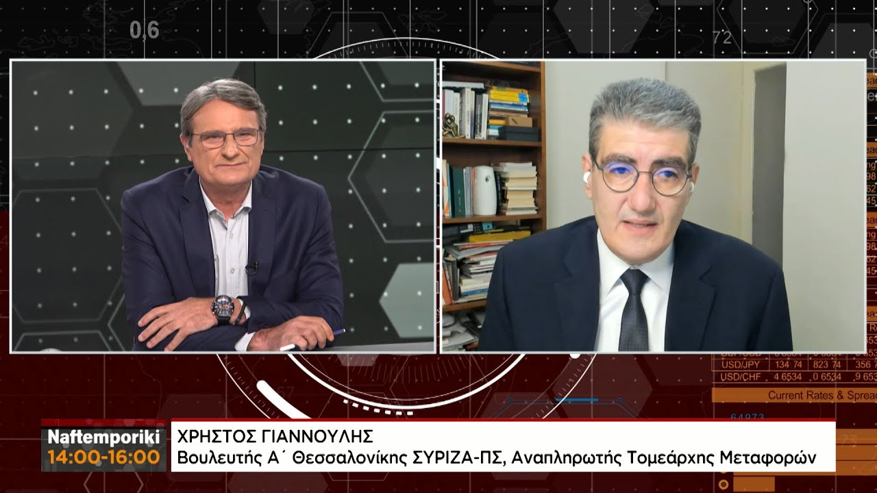 Χ. Γιαννούλης: Πώς σχολιάζει ο ΣΥΡΙΖΑ τις προεκλογικές εξαγγελίες της ...