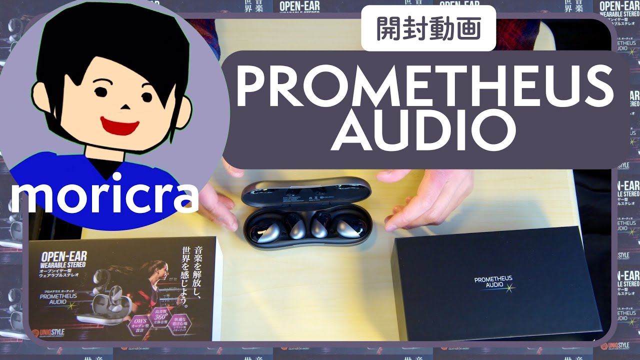 【PROMETHEUS AUDIO】moricra開封動画【VTuber始めました】 - YouTube
