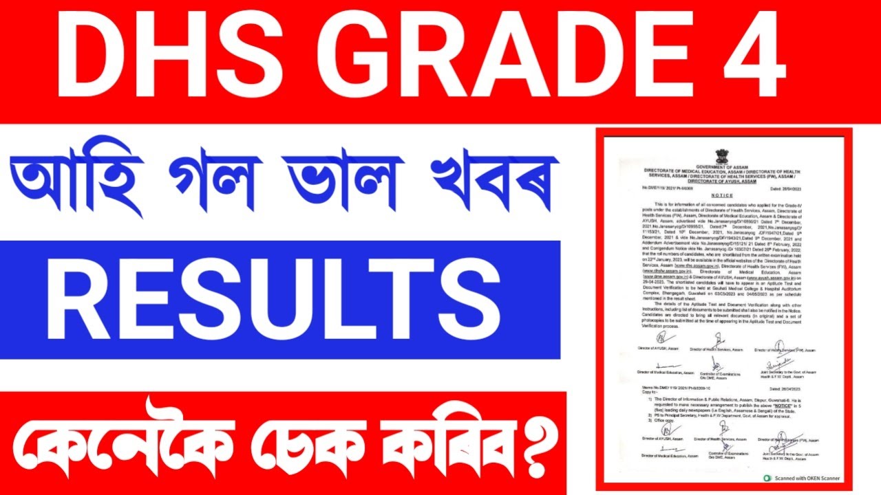 DHS Grade 4 Results Check Download Grade IV Written Test Result YouTube dhs-grade-4-results-check-download-grade-iv-written-test-result-youtube