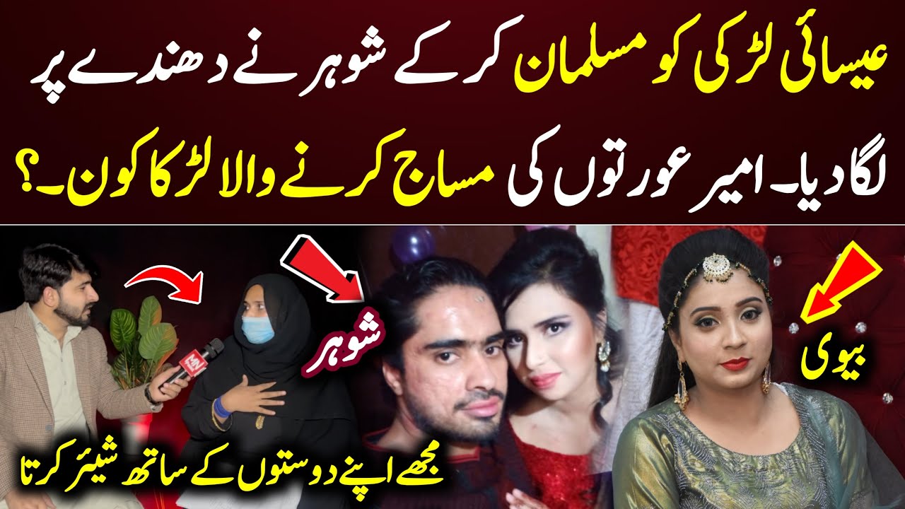 From Love to Betrayal – Samreen Emotional Story” - YouTube