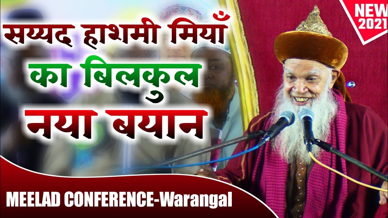 Sayyed Hashmi Miya New Taqreer | Meelad Conference | Warangal Telangana ...
