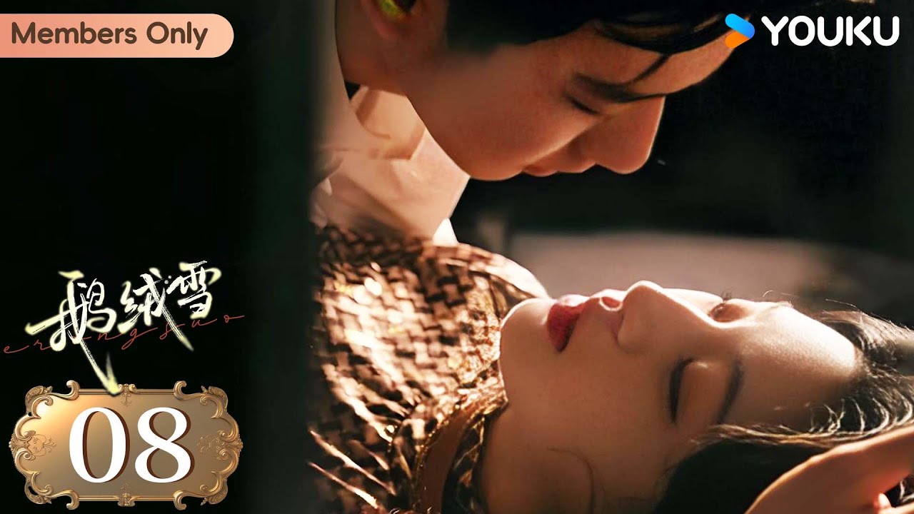 【会员专享】MULTISUB【鹅绒雪 Bound by Sin】EP08：钓系千金诱爱禁欲保镖 | 郝富申/胡亦瑶/常喆宽/李颂慈 | 爱情 剧情 | 优酷 YOUKU - YouTube