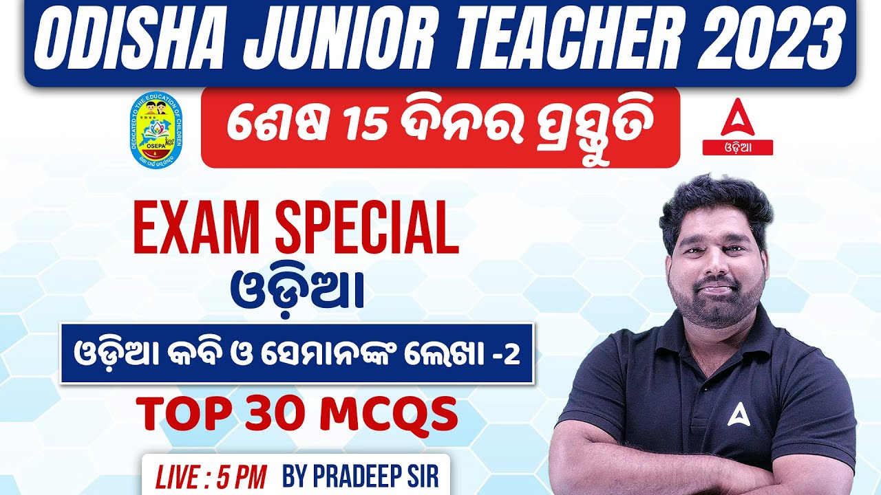 Odisha Junior Teacher 2023 | Odia Class | Top 30 MCQs - YouTube