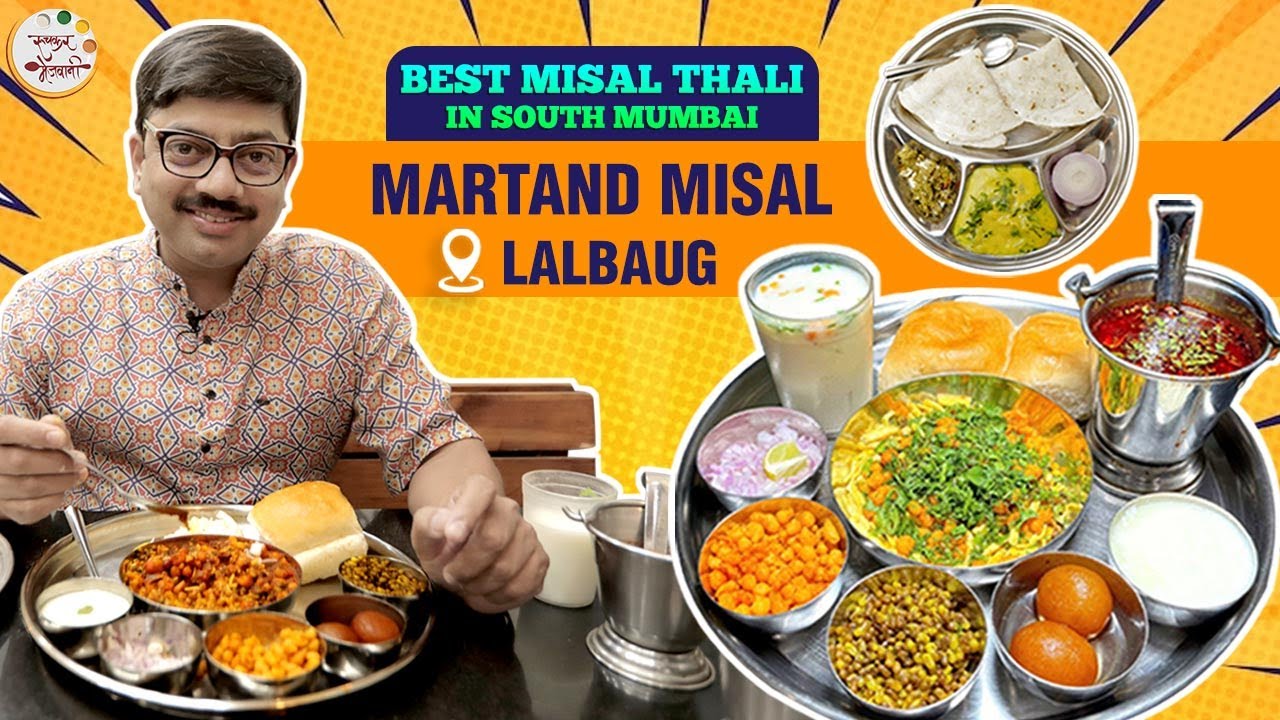 तिखट,झन्नाटेदार आणि लाजवाब अशी "मार्तंड मिसळ" | Lip smacking Martand Misal Lalbaug | Chef Tushar ...