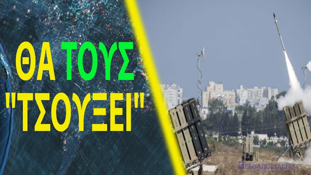 Πονοκέφαλος για τους Τούρκους η μεγάλη συμφωνία Κύπρου-Ισραήλ για το ...