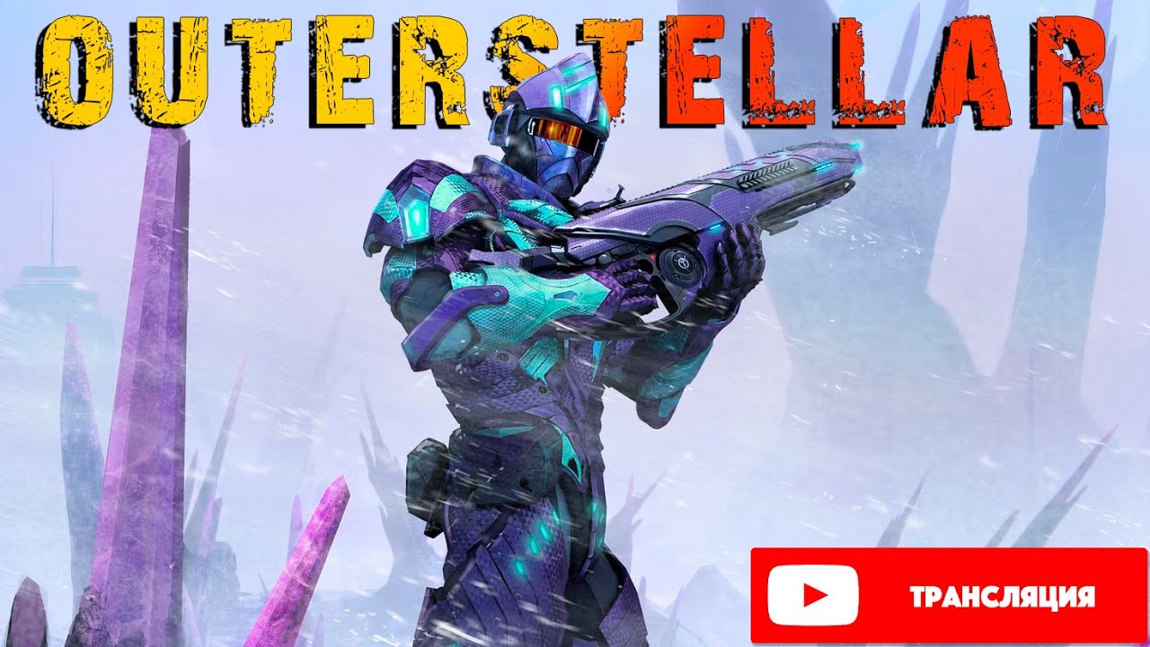 ПРОДОЛЖАЕМ ОБЗОР И ВЫЖИВАНИЕ OUTERSTELLAR - YouTube