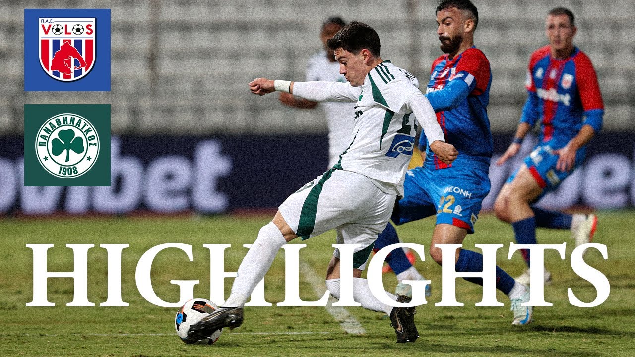 Τα highlights του αγώνα Βόλος- Παναθηναϊκός 0-1 - YouTube