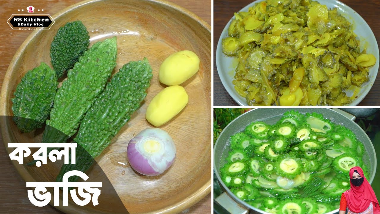 করলা ভাজি টেকনিক তিতা ছাড়া করলা রান্নার টিপস || Karla Bhaji Technique ...