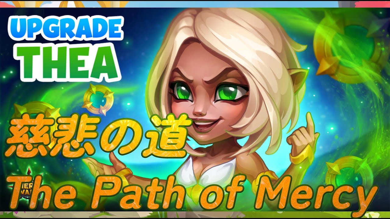 慈悲の道 ／ The Path of Mercy【Hero Warsヒーローウォーズ】 - YouTube