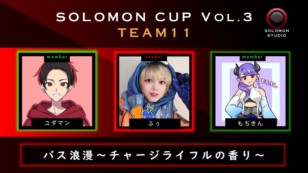 レイヤーさんだらけ！？SOLOMON CUP Vol.3参戦！！！！！ - YouTube