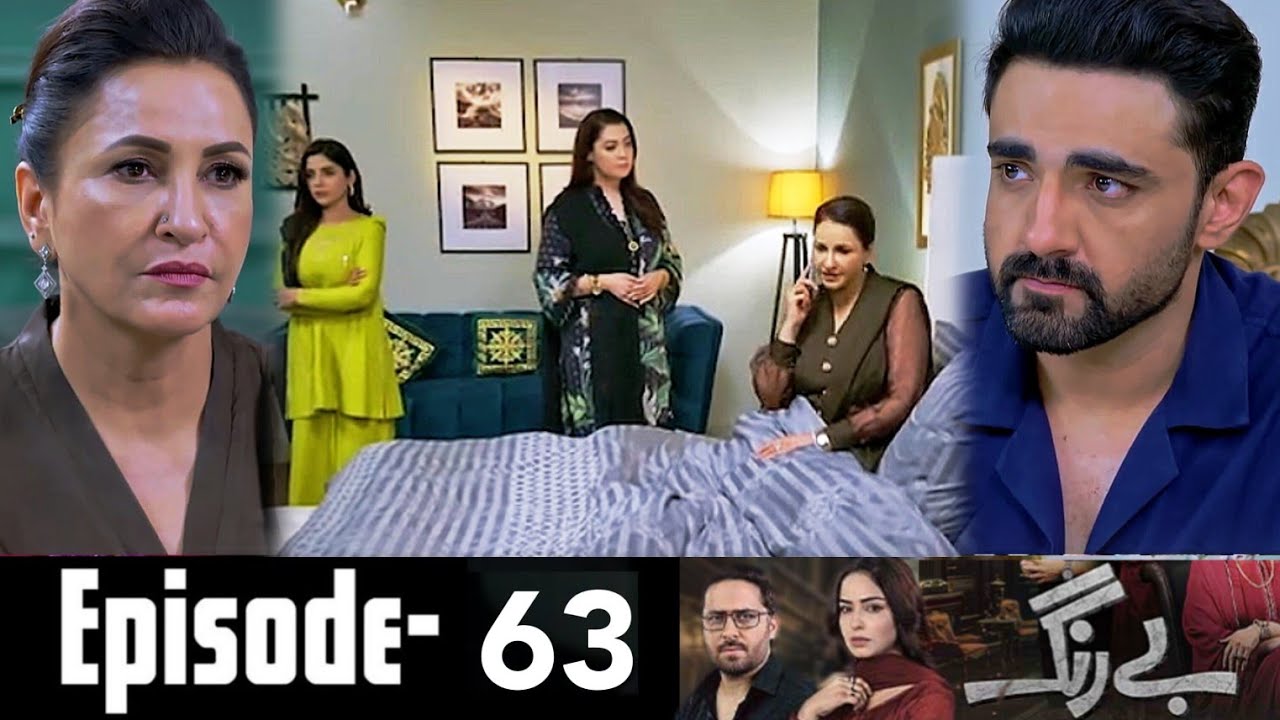 Be Rung Episode 63 Teaser | Be Rung Episode 63 Promo Review | #BeRung ...