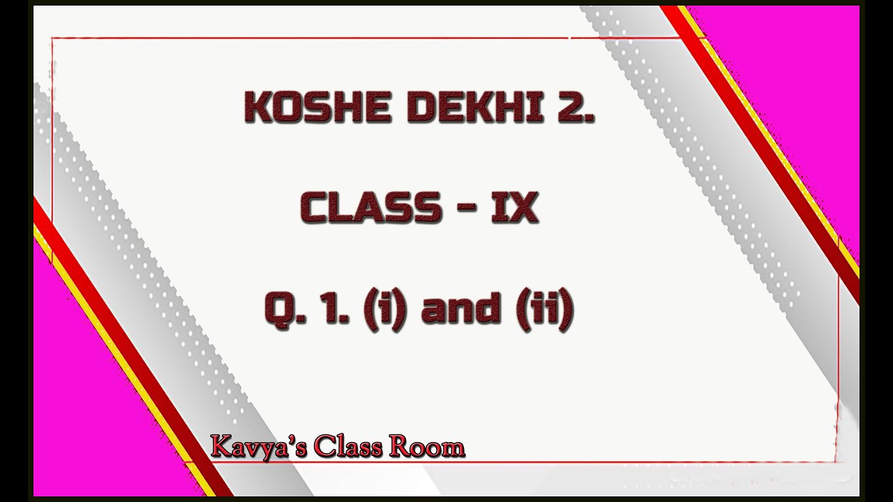 KOSHE DEKHI 2. || KAVYA'S CLASS ROOM - YouTube