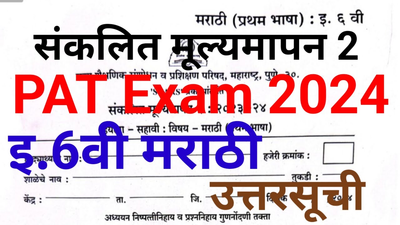 6th Class Marathi PAT Paper Second Term Answerkey 6 6th-class-marathi-pat-paper-second-term-answerkey-6